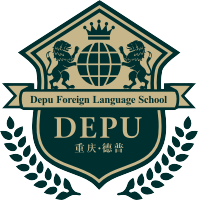 Chongqing Depu Foreign Language School - ESLTeacher-Middle School ...